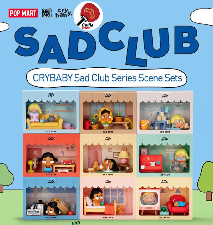 (ขายแยก) POPMART - CRYBABY - Sad Club Series Scene Sets | Lazada.co.th