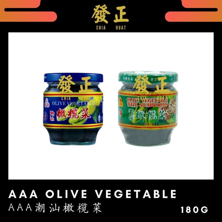 AAA Olive Vegetable / Olive Vegetable with Mushroom 潮汕橄榄菜/ 香菇橄榄菜 180g ...