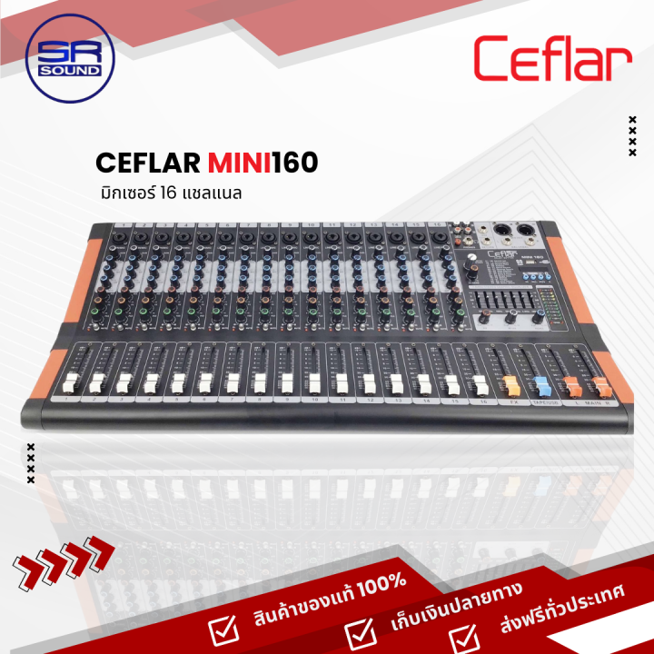 CEFLAR MINI160 มิกเซอร์ 16 แชลแนล Combo Jack (สินค้าใหม่ / มีหน้าร้าน) | Lazada.co.th