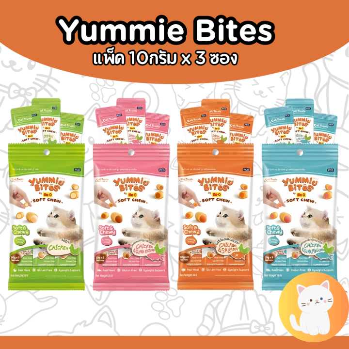 [1แพ็ค] Me-O Yummie Bites ยัมมี่ ไบทส์ ขนมแมว 30g (10g*3ซอง) | Lazada.co.th