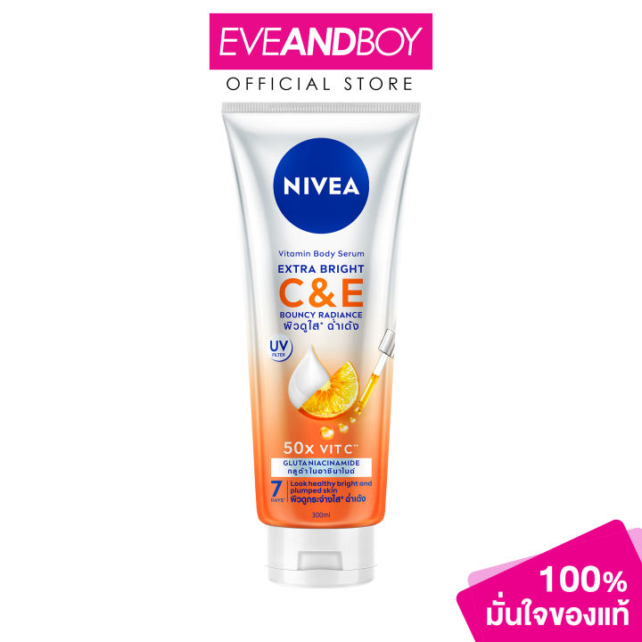 NIVEA - EXTRA BRIGHT C&E VITAMIN (300ml.) นีเวีย ไบรท์ ซี&อี วิตามิน | Lazada.co.th