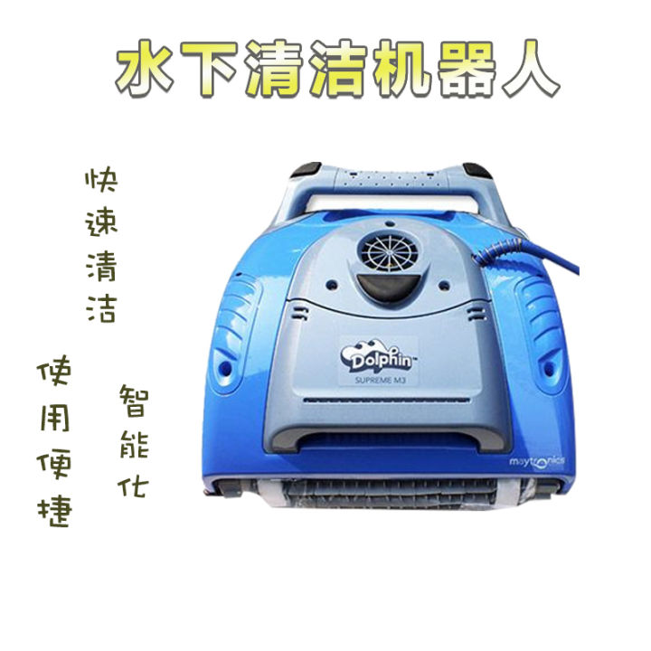 Swimming pool suction machine Dolphin M200 automatic underwater cleaner ...