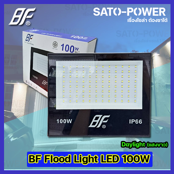 ฟลัชไลท์ แอลอีดี Floodlight LED ไฟบ้าน 220V l ยี่ห้อ BF ขนาด 100W 100 ...