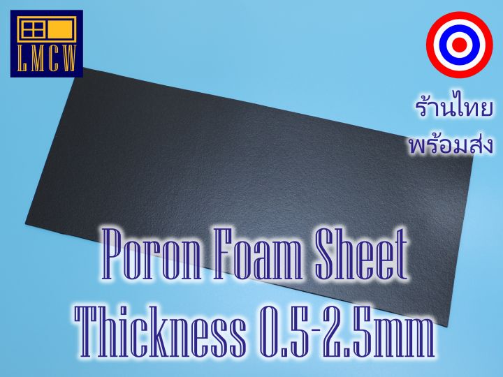 Poron Foam Sheet for Mechanical Keyboard | Lazada.co.th