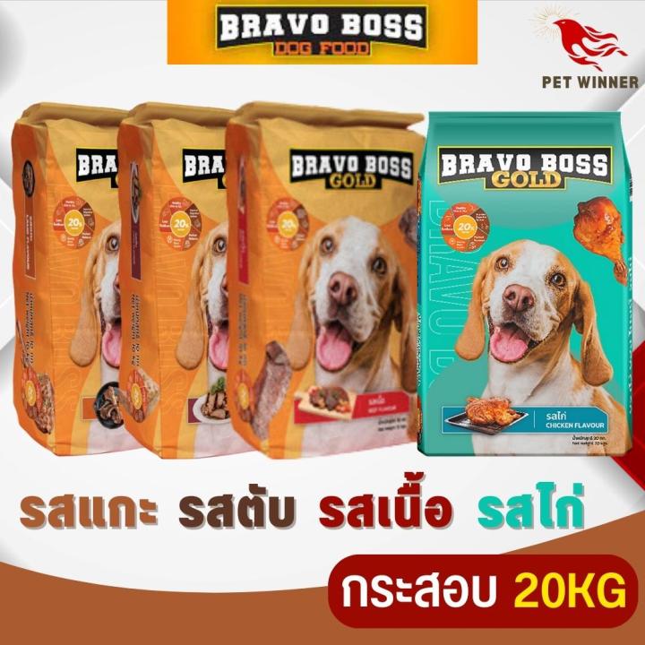 BRAVO BOSS GOLD บราโว่บอส โกลด์ อาหารสุนัขแบบเม็ด สำหรับสุนัขโตตั้งแต่ ...