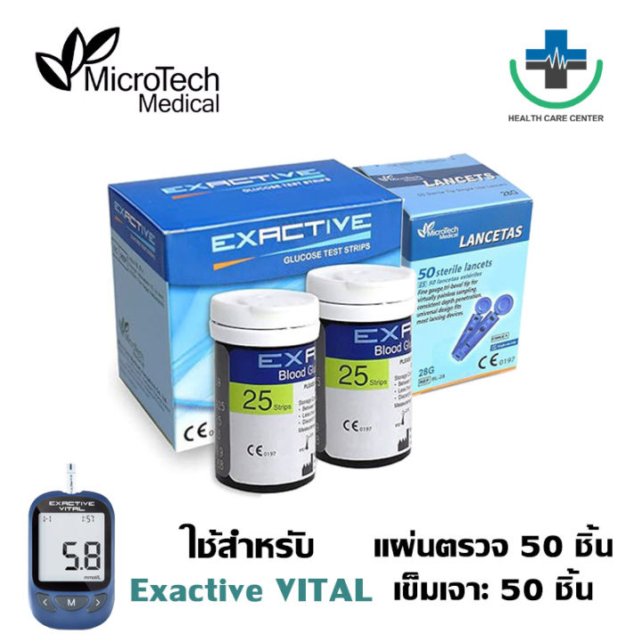 🔥ส่งด่วน🔥 แผ่นตรวจน้ำตาล EXACTIVE VITAL 50ชิ้น แผ่นตรวจเบาหวาน แผ่น ...