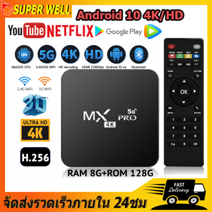 4K/HD กล่อง ดิจิตอลtv MXQ Pro Smart Box Quad Core Android10 RAM8G+128GB Wifi ดูบน Disney hotstar ...