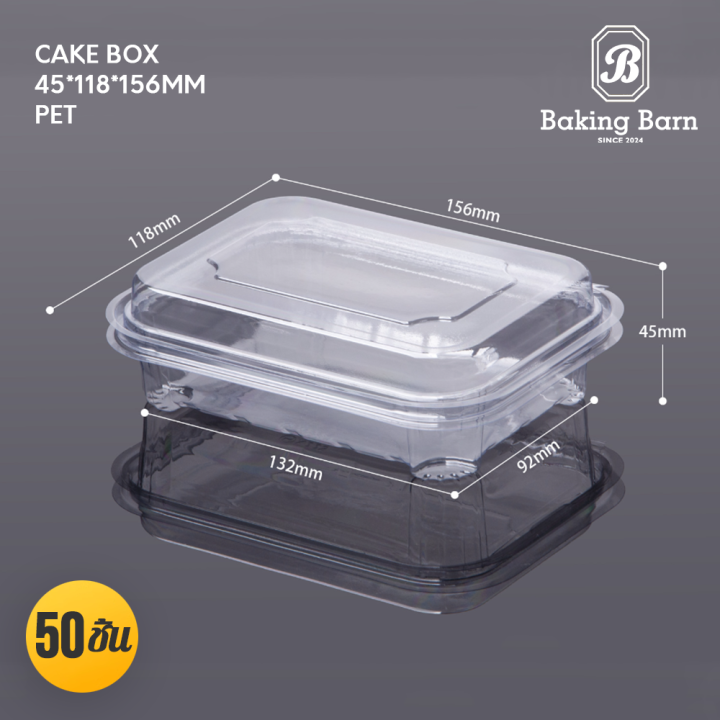 Baking barn (50 ชิ้น/แพ็ค) กล่องใสใส่ขนม ชีสพาย ชีสพายผลไม้ เค้ก Cake ...