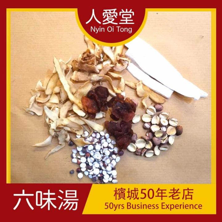 人爱堂六味汤 Nyin Oi Tong Six Combination Soup 140g | Lazada