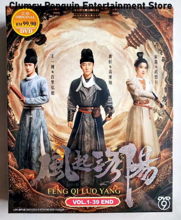 Chinese Drama DVD Feng Qi Luo Yang 风起洛阳 Media Music & Books | Lazada