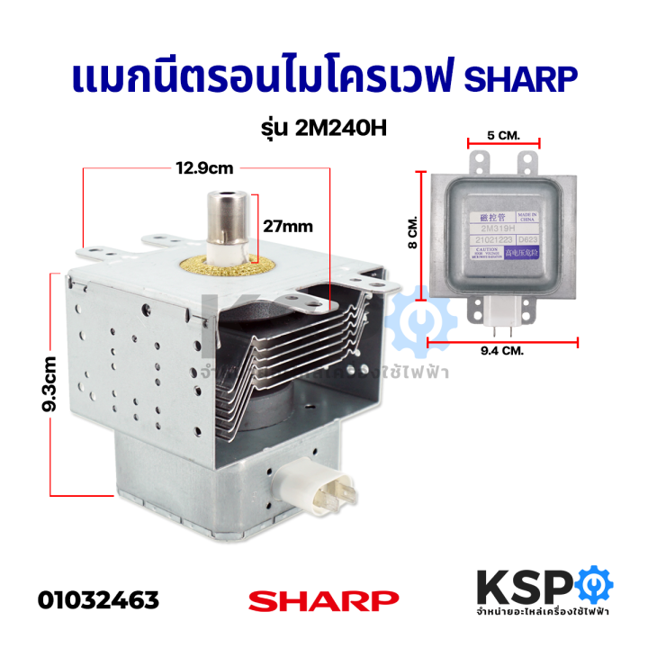 Sharp Microwave Magnetron, Model 2M281H(L), Microwave Spare Part ...