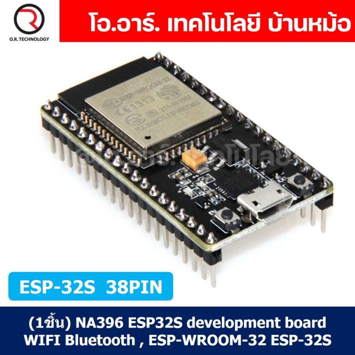 (1ชิ้น) NA396 บอร์ด ESP32 ESP32S แบบ 38ขา development board WIFI Bluetooth ESP-WROOM-32 ESP-32 ...