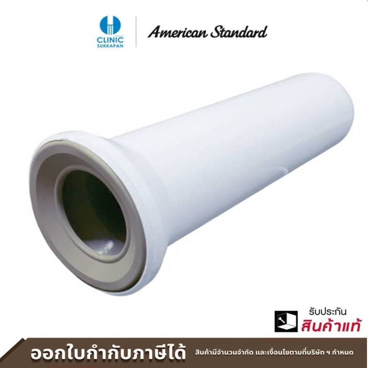 AMERICAN STANDARD ชุดข้อต่อทางน้ำทิ้ง VP-3815 / M11460 | Lazada.co.th