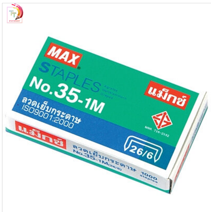 MAX แม็กซ์ ลวดเย็บกระดาษ NO.35-1M (26/6) 1 กล่อง | Lazada.co.th