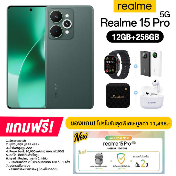 Realme 15 Pro 5G (12+256GB) จอ 4D Curve OLED ขนาด 6.8 นิ้ว กล้องหลัง ...