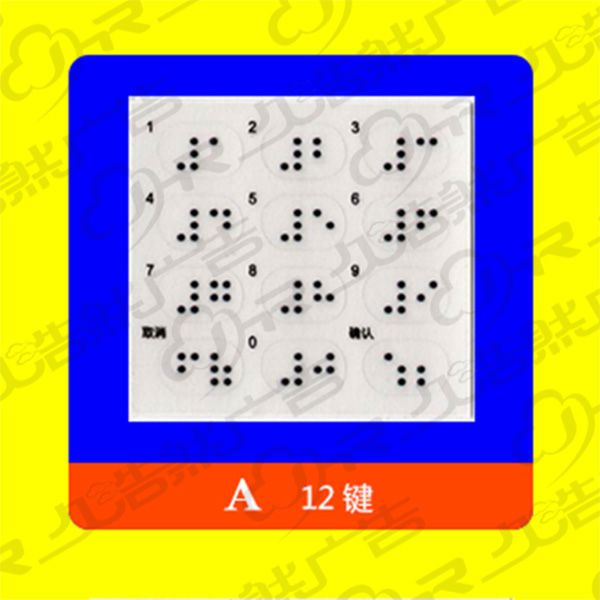 Bank password keyboard Braille stickers Braille digital transparent ...