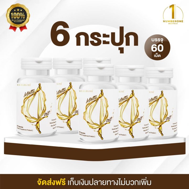 Real Elixir Multi 4 Oil บรรจุ 60 เม็ด - โปร 6 ขวด | Lazada.co.th