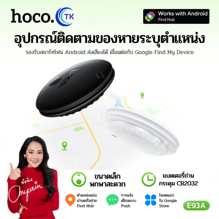 HOCO เครื่องระบุตำแหน่งอัจฉริยะ GPS Tag ป้องกันการสูญหาย ขนาดเล็ก ...