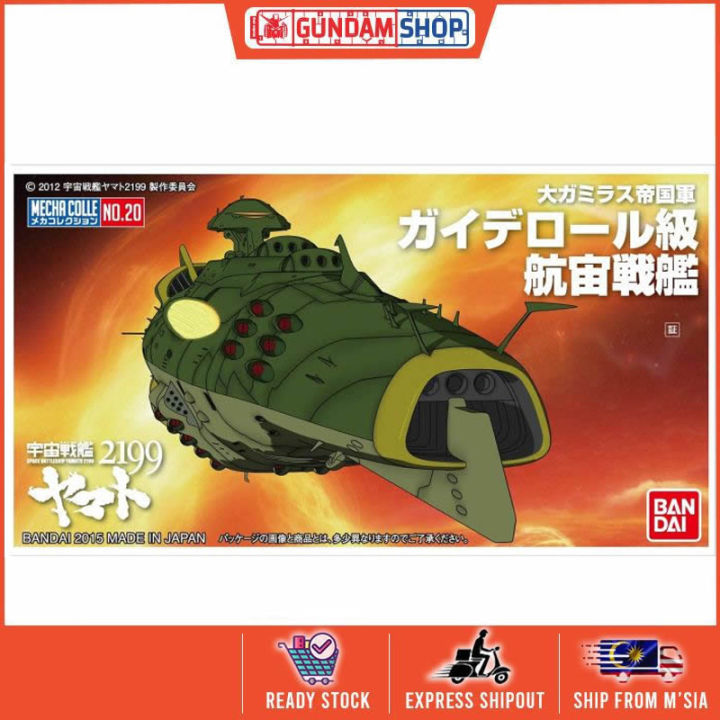 Bandai [Battleship Yamato] Mecha Colle Yamato 2199: No.20 Gaiderol ...