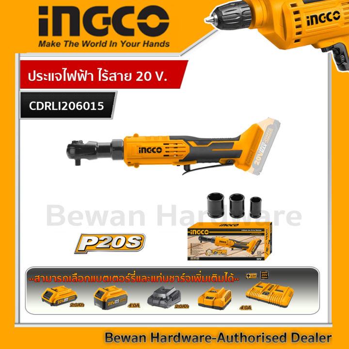 Ingco ประแจด้ามฟรี ขนาด3/8 ประแจไฟฟ้าไร้สาย 20 V. รุ่น CDRLI2060151 ...