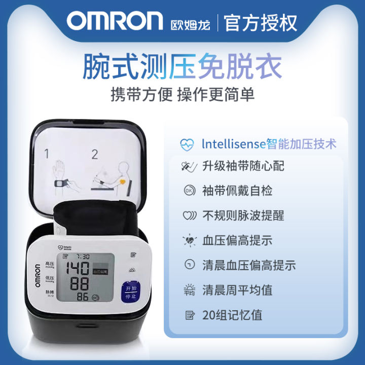 Omron electronic wrist sphygmomanometer T30J blood pressure measuring instrument home high ...