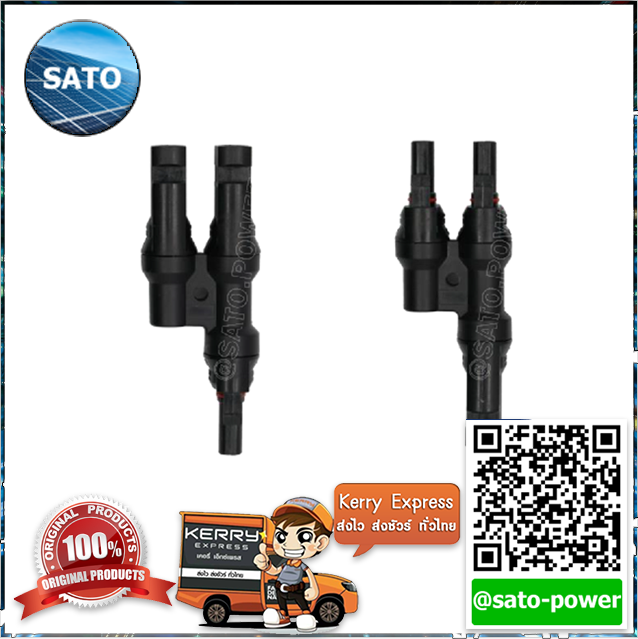 MC4 Y-type 1-2 (ขายเป็นคู่) ตัวต่อแยก ข้อต่อแผงโซล่าเซลล์ ข้อต่อแผงโซลาร์เซลล์ แจ๊คต่อแผงโซล่าร์ ...