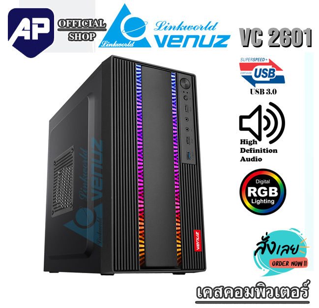 CASE (เคสเกมมิ่ง) VENUZ ATX Computer Case VC2601 ไฟ RGB ประกัน 1ปี ...