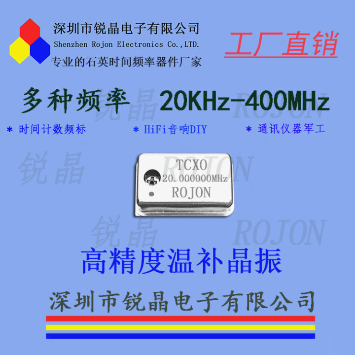 TCXO 0.1ppm Standard Stable High Frequency Calition With 20MHz 20,000 MHz Temperature Plywood ...