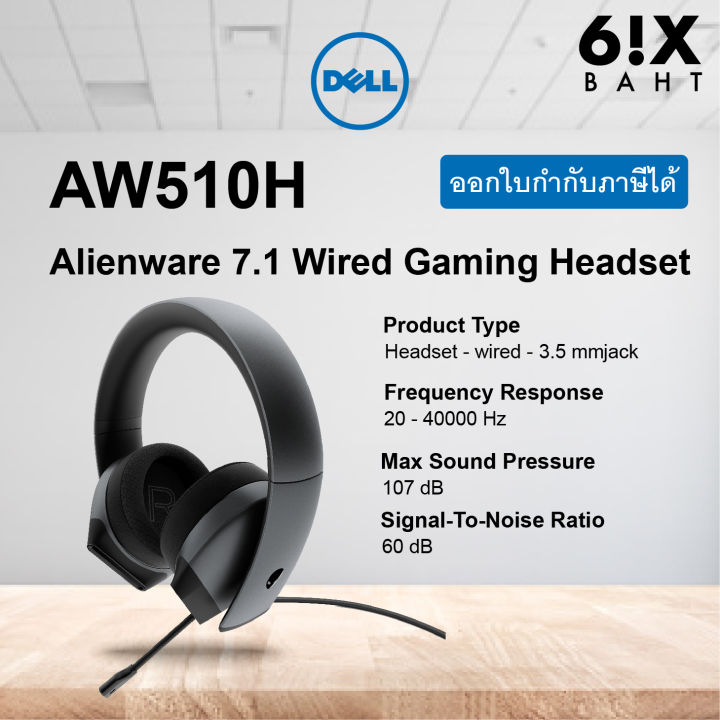 ALIENWARE 510H 7.1 GAMING HEADSET - AW510H | Lazada.co.th