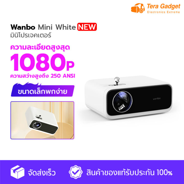 NEW Wanbo Mini Projector White โปรเจคเตอร์ เครื่องฉายโปรเจคเตอ มินิโปเจ ...