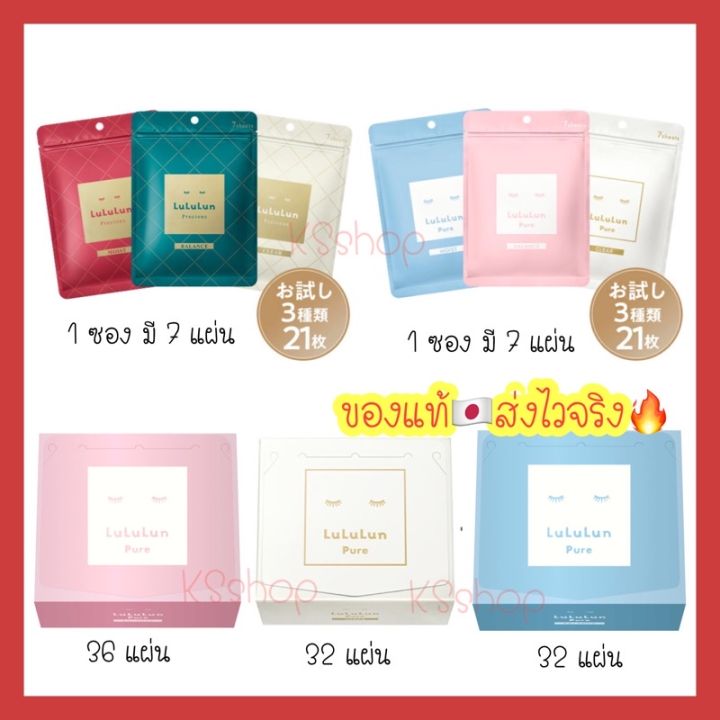Lululun Face Mask Precious Moist Balance Clear ( 7 , 32 , 36 sheet ) มาส์กหน้า ลูลูลูน | Lazada ...
