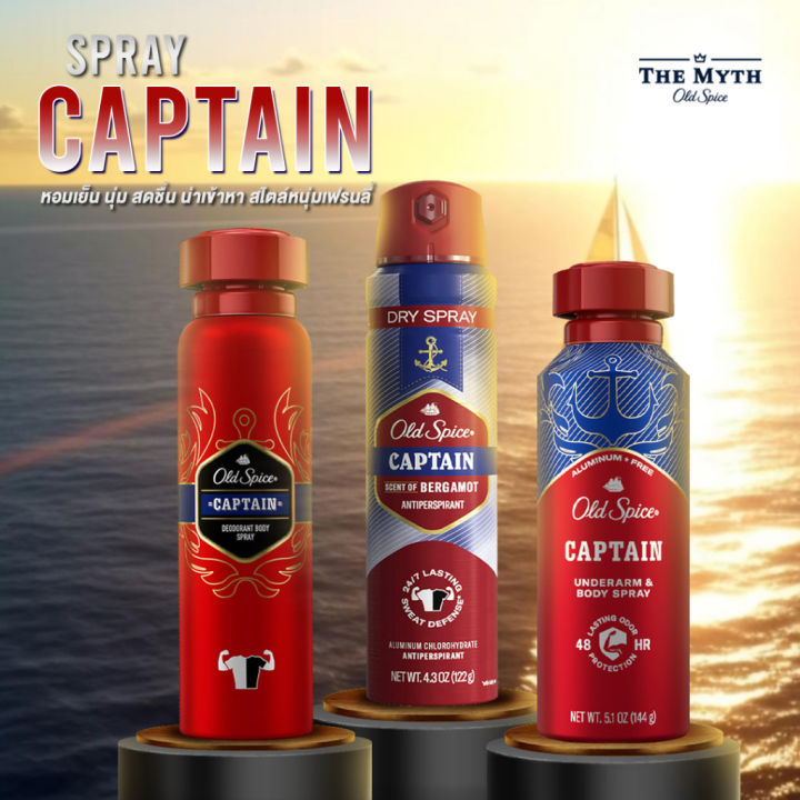 Old Spice Body & Dry Spray รวม สเปรย์ กลิ่น Captain หอมสดชื่น สะอาด ...