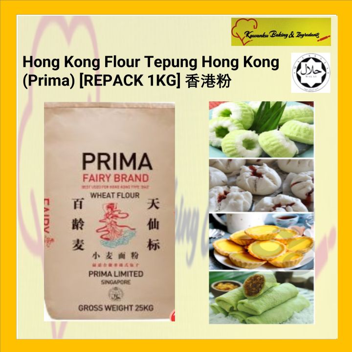 Hong Kong Flour Tepung Hong Kong (Prima) [REPACK 1KG] 香港粉 | Lazada