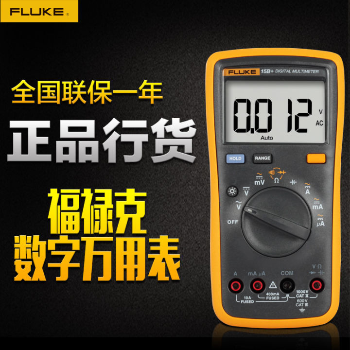 Fluke digital 17B+high-precision handheld multimeter meter 15B+/18B ...