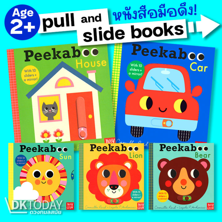 SET 1 PEEKABOO BY DKTODAY | Lazada.co.th