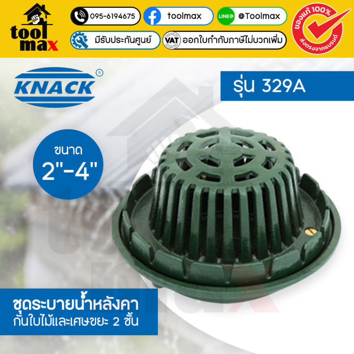 KNACK Roof Drain 329-A รูฟเดรน เหล็กหล่อ 2" 3" 4" ชุดระบายน้ำหลังคา ...