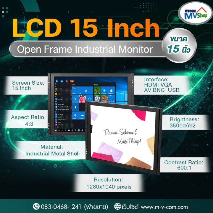 LCD 15 Inch Open Frame Industrial LCD Monitor จอมอนิเตอร์ขนาด 15 นิ้ว ...