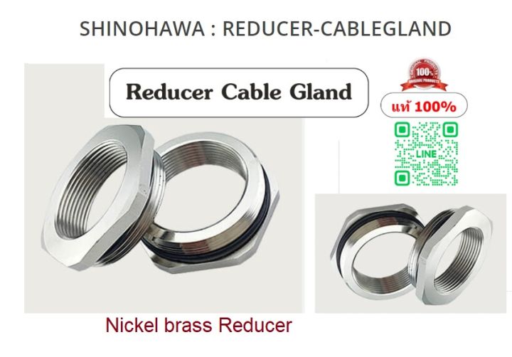 PG to PG Reducer cable glands ตัวลดเกลียวเคเบิ้ลแกลน ทองเหลืองชุบ ...