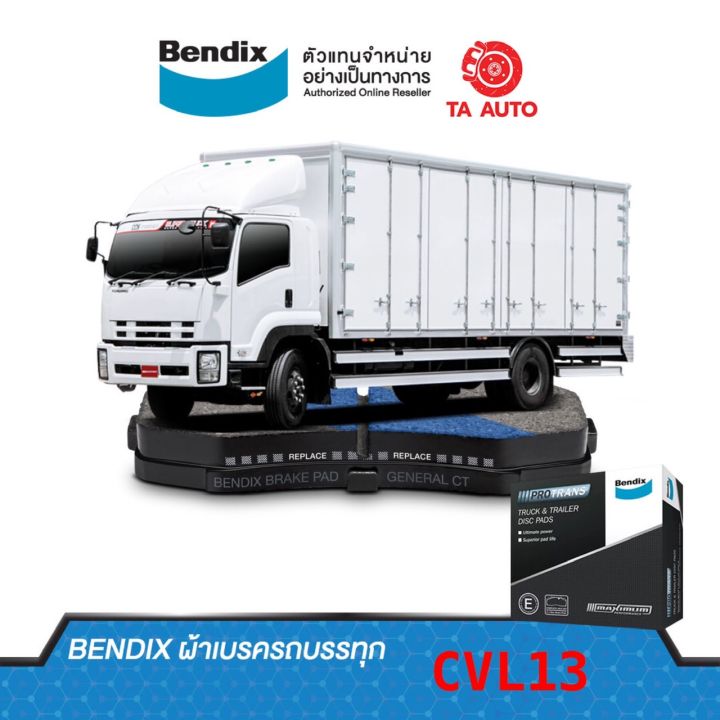 BENDIXผ้าเบรครถบรรทุก(หน้า/หลัง)ISUZU อีซูซุ NPR 120 HP(4ชิ้น/ชุด) 12รู ...