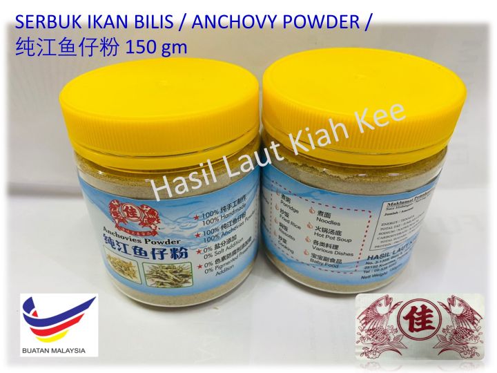 ANCHOVY POWDER SERBUK IKAN BILIS 纯江鱼仔粉 150g | Lazada