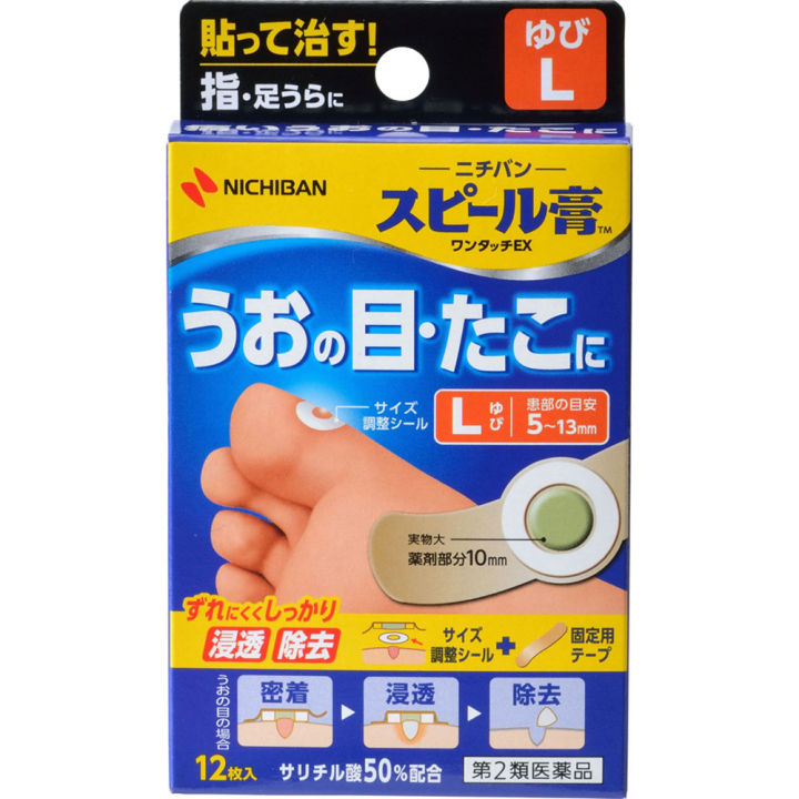 Nichiban Spire Plaster One Touch EX Yubi L 12pk Patch skin softeners ...