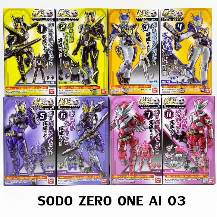 SO-DO Kamen Rider Zero-One AI 03 SODO masked rider มาสค์ไรเดอร์ SHODO ...
