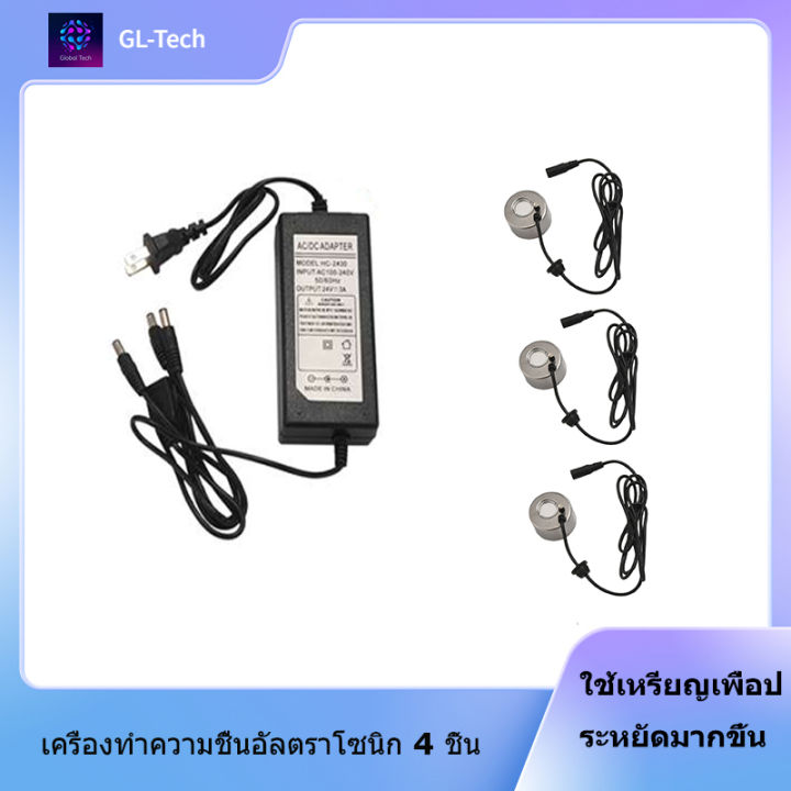 【GL-Tech 】เครื่องสร้างหมอกเครื่องทำความชื้นอัลตร้าโซนิค3ชิ้นหัวฉีดน้ำ ...