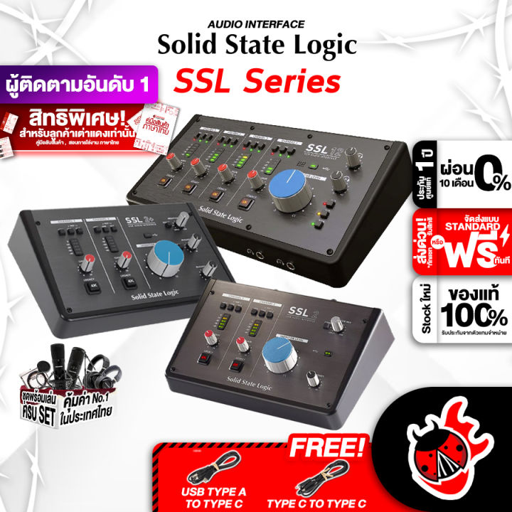ทักแชทรับส่วนลด 150 Max ออดิโออินเตอร์เฟส Solid State Logic Ssl2 2634