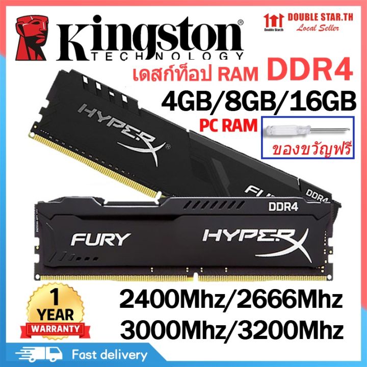Hyperx Fury Ddr4 4gb 8gb 16gb 2400mhz 2666mhz 3200mhz Ram Pc รับประกัน