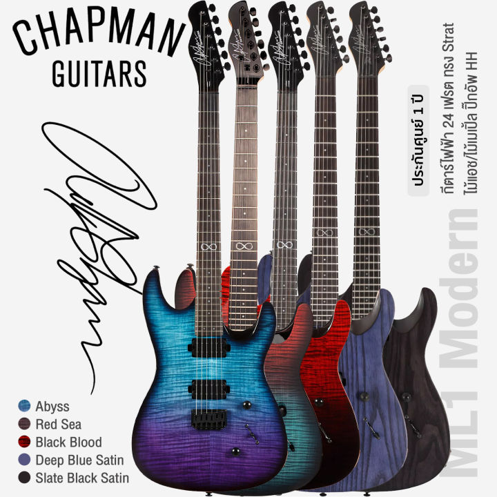 Chapman® ML1 Modern กีตาร์ไฟฟ้า 24 เฟรต ทรง Strat ไม้แอช/ไม้เมเปิ้ล คอ ...