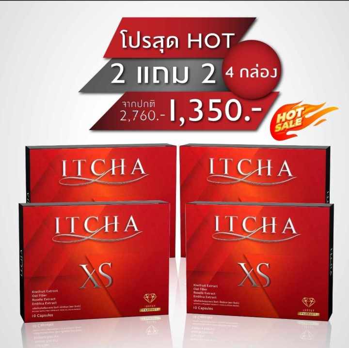 ITCHA XS (2 แถม 2 = 4 กล่อง) ผลิตภัณฑ์อาหาร อิชช่า เอ็กเอสเอส 1 กล่อง 10 เม็ด เบนซ์ พรชิตา ...