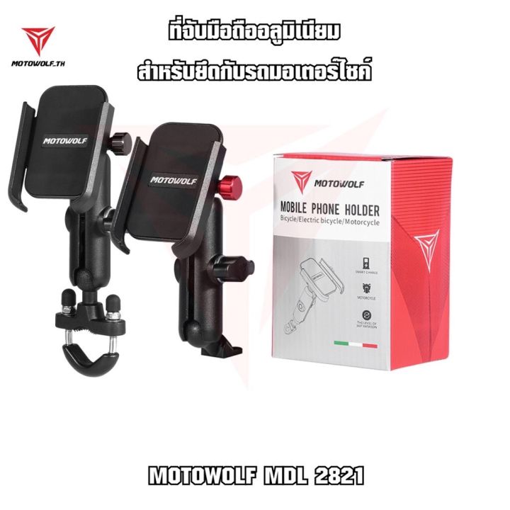 MOTOWOLF MD2821 ที่จับโทรศัพท์ มือถือ แบบอลูมิเนียม สำหรับยึดกับรถ ...