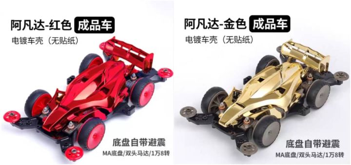 YIKA YANG KAI 4WD RACING CAR YK5 | Lazada