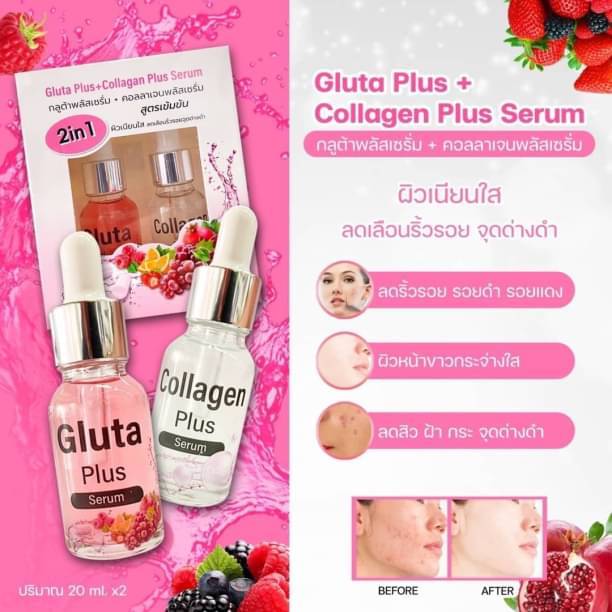 Gluta Plus + Collagen Plus Serum กลูต้าพลัสเซรั่ม+ คอลลาเจนพลัสเซรั่ม ( 1 กล่อง) | Lazada.co.th